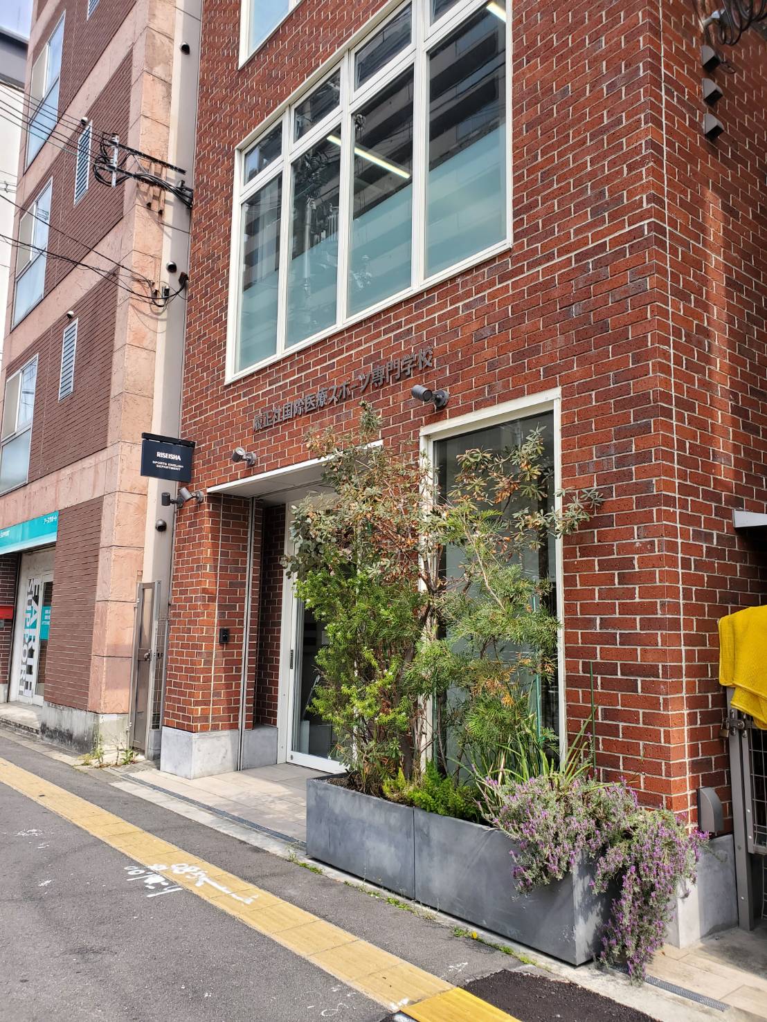 Welcome to Riseisha Higashi Building!③ 「Library」｜ブログ｜外国語学科｜履正社国際医療スポーツ専門学校｜医療国家免許×スポーツ指導資格×トレーナー ...