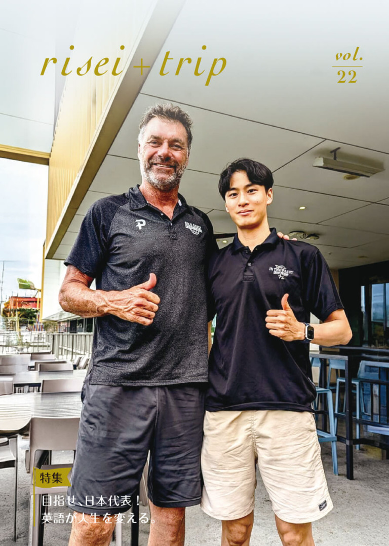 広報紙「risei+trip」vol.22を発行しました｜履正社国際医療スポーツ専門学校 | 医療国家免許×スポーツ指導資格×トレーナー資格×外国語の学び